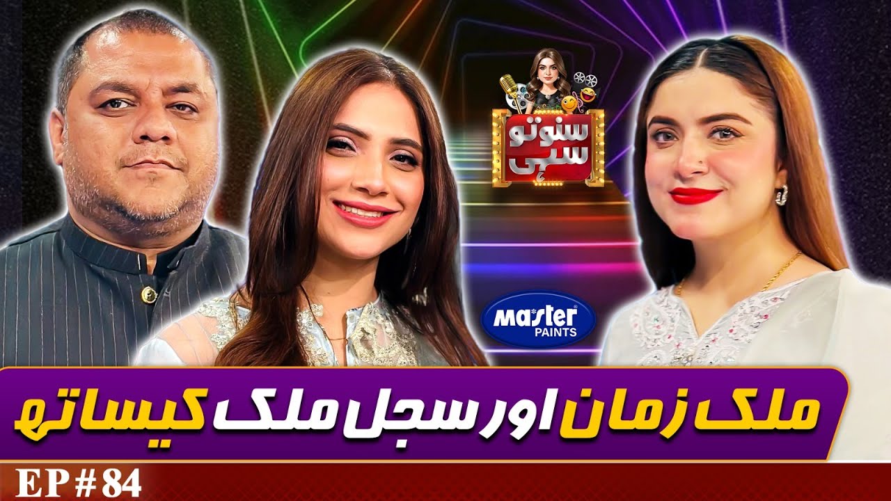 Malik Zaman and Sajal Malik | Suno To Sahi | Digitally Powered by Master Paints | EP 84 | 01 ...