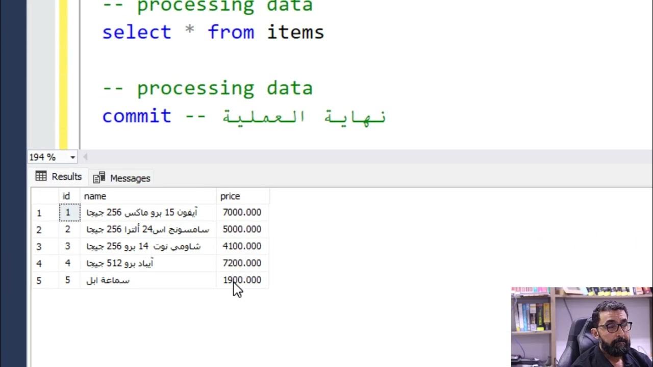 الدرس الثاني - Repeatable Read - YouTube