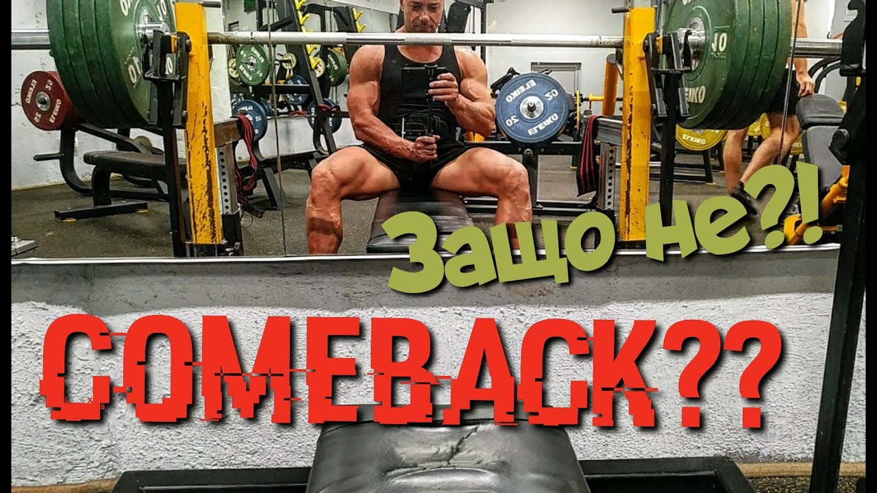 COMEBACK?... About Bulgarian Classic Powerlifting 2022 - YouTube