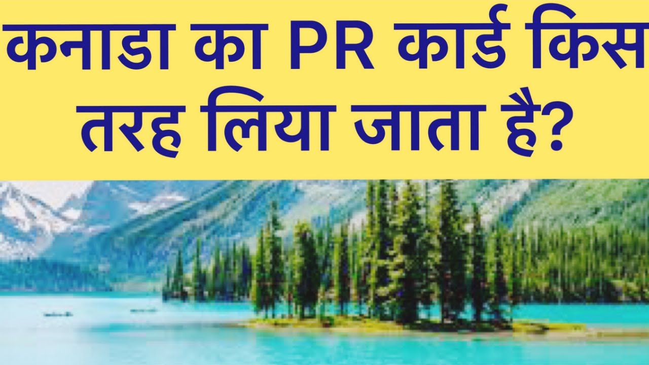 Pr Card Canada Processing Time Canada Pr Card Benefits Canada Pr pr-card-canada-processing-time-canada-pr-card-benefits-canada-pr
