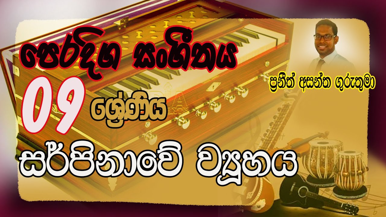 Grade 09 - Eastern Music - YouTube