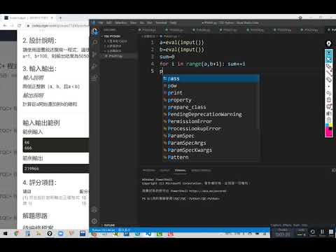 TQC－Python 3：301 迴圈整數連加 - YouTube
