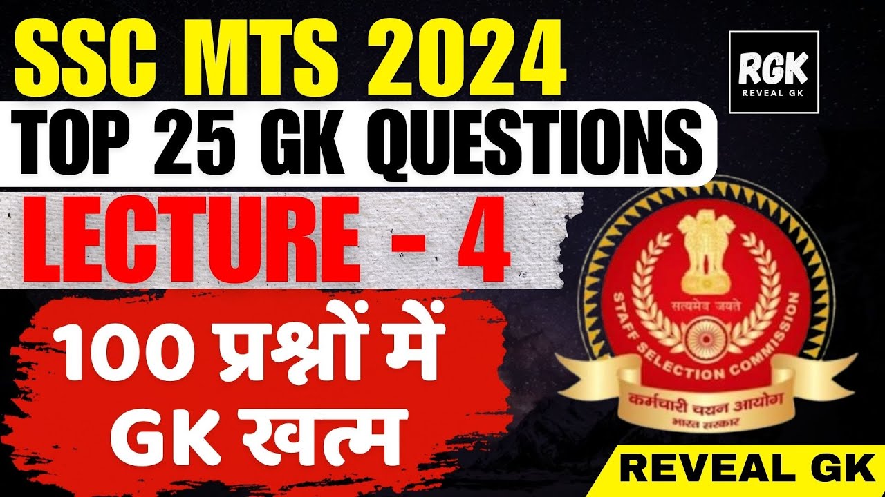 Top 25 GK Questions for SSC MTS 2024 | Lecture 4 | Complete GK in 100 ...