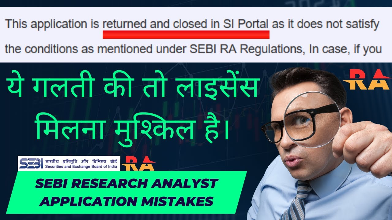 SEBI Research Analyst License mistakes | How to get sebi research analyst license in first ...
