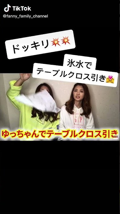 妹のアソコでテーブルクロス引きしたらびしょ濡れ・・・#shorts Youtube
