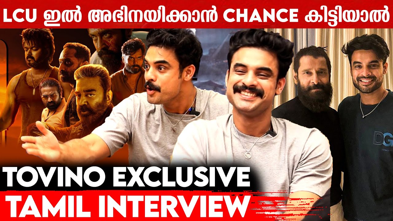 ജൂഡ് ആന്റണി സർ Emotional Blackmail ചെയ്താണ് അഭിനയിപ്പിച്ചത് | Tovino ...