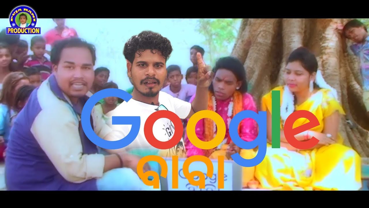 Sambalpuri Comedy Google ବାବା # Hruda Hoho Radhamohan Kharsel - YouTube