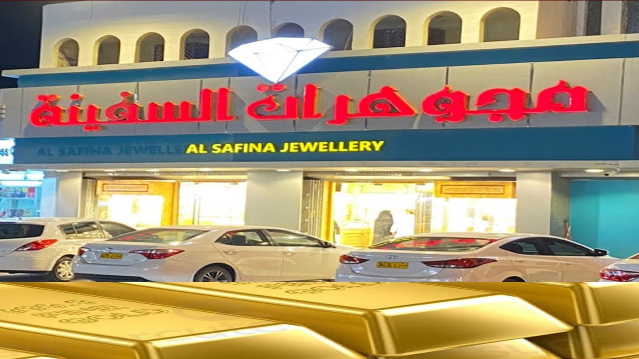 Oman gold latest Design | safina jewellery | - YouTube
