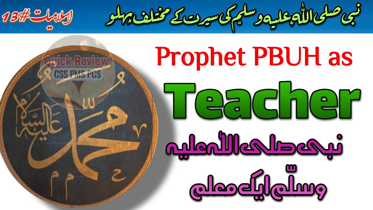 Prophet PBUH as an Educater and Teacher | Prophet PBUH role model for ...