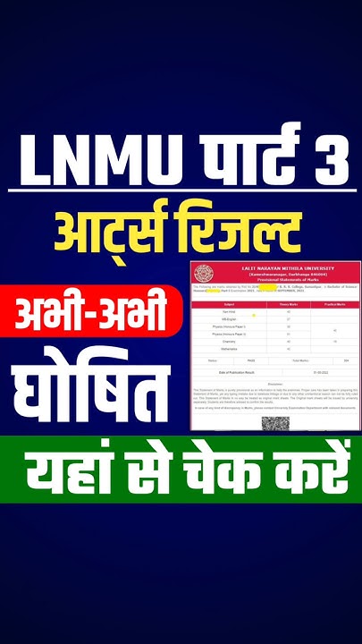 LNMU BA Part 3 Arts Result 2024 आ गया 🥳🥳 | lnmu ba part 3 result 2021 24 #lnmu_news #lnmu # ...