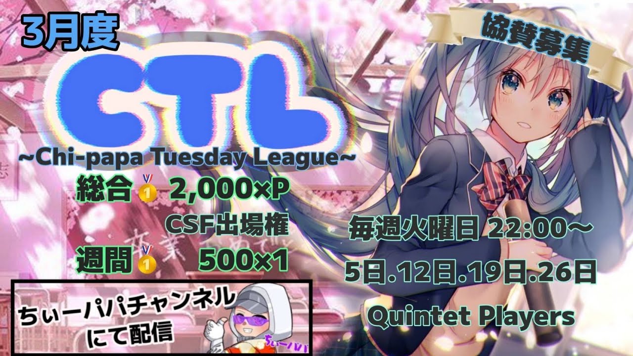 【荒野行動】3月度CTLリーグ戦Day4 - YouTube