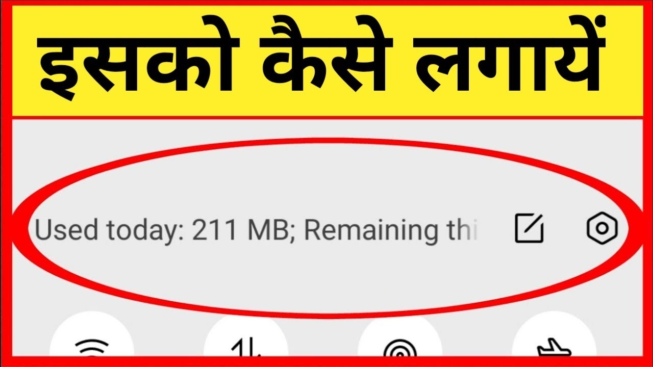 Data Usage kaise dekhe ? how to show data usage in notification | Data usage kasie check kare ...
