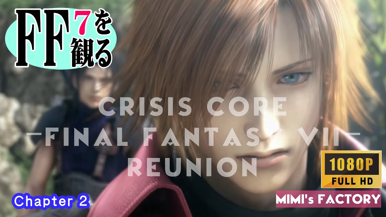 #02 CRISIS CORE –FINAL FANTASY VII– REUNION（Chapter2） - YouTube