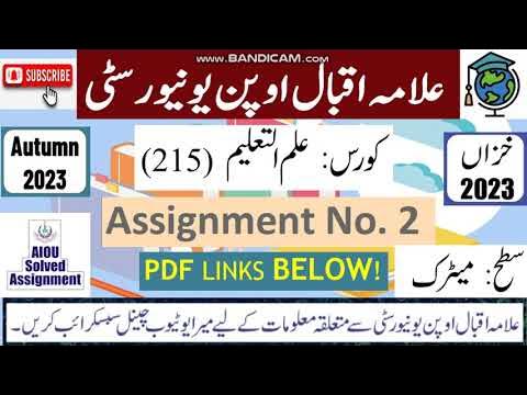 ⏩ AIOU Code 215 Solved Assignment No.2 Autumn 2023 || Subject: Education || Level: Matric - YouTube
