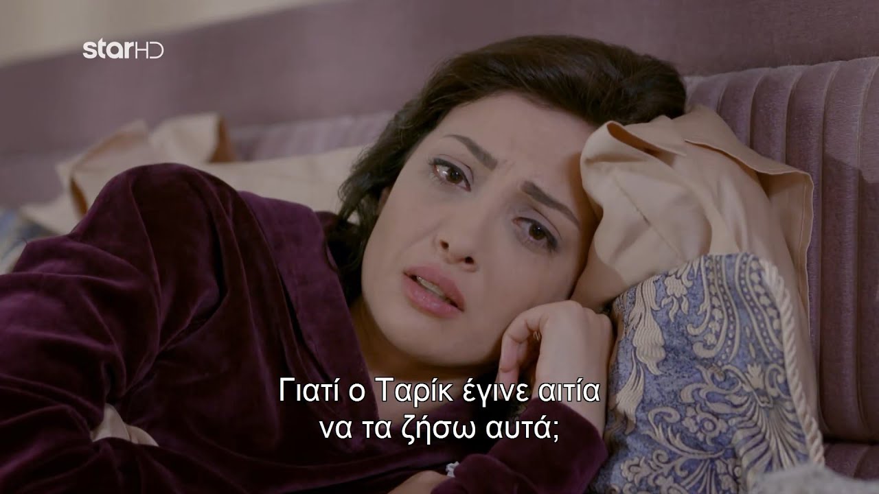 ELIF - trailer Τετάρτη 19.5.2021 - YouTube