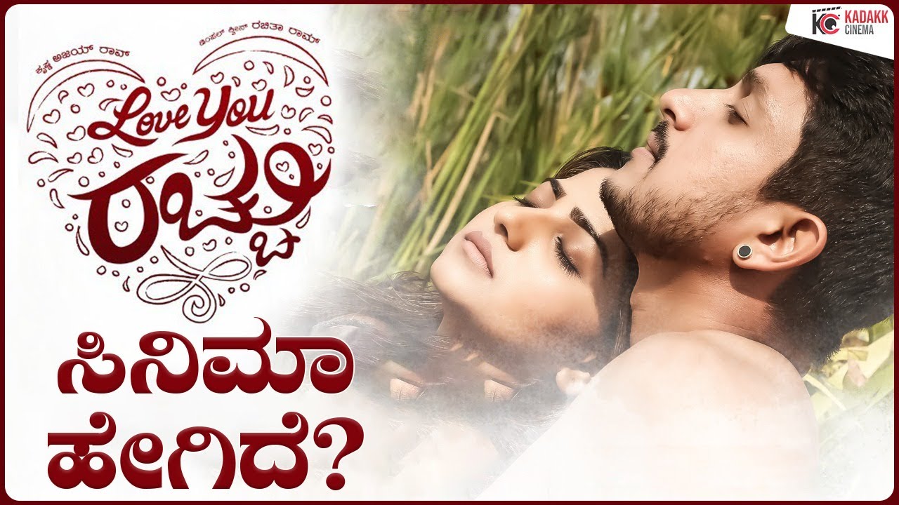 Love You Racchu Kannada Movie Review | Kadakk Cinema | Kadakk Chai ...