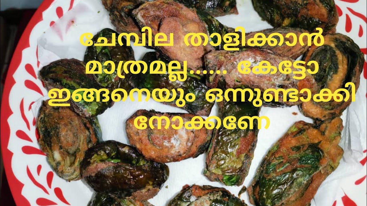 Pathra vada - YouTube