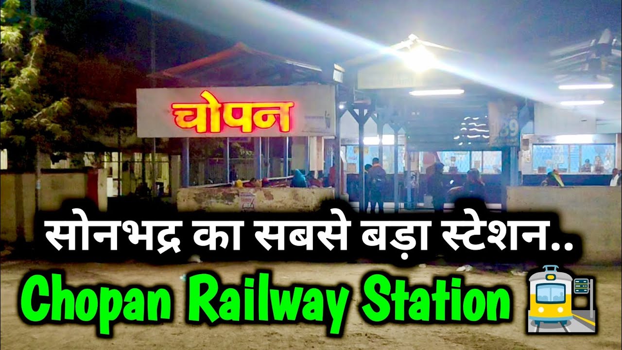 Chopan Railway Station Sonebhadra 🚉 | Sonebhadra Tourism ...