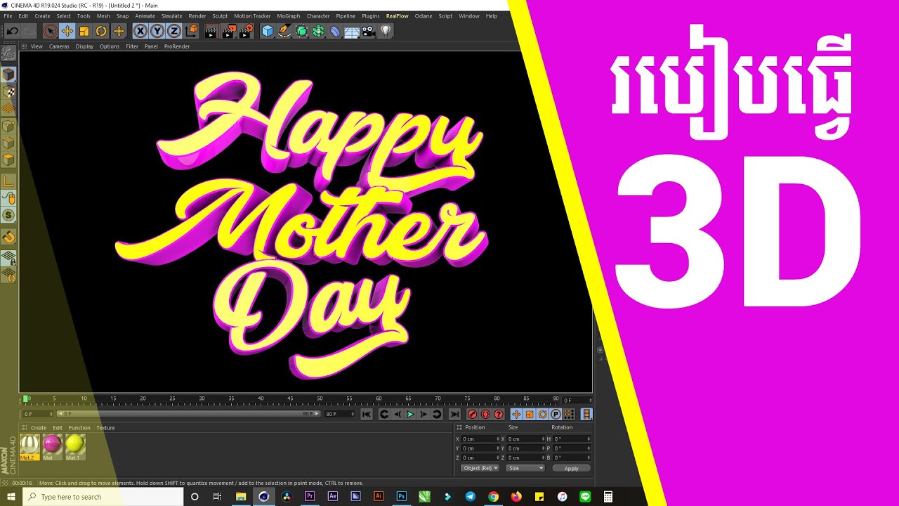 របៀបធ្វើអក្សរ 3D How To Design Font 3D In Cinema 4D - YouTube