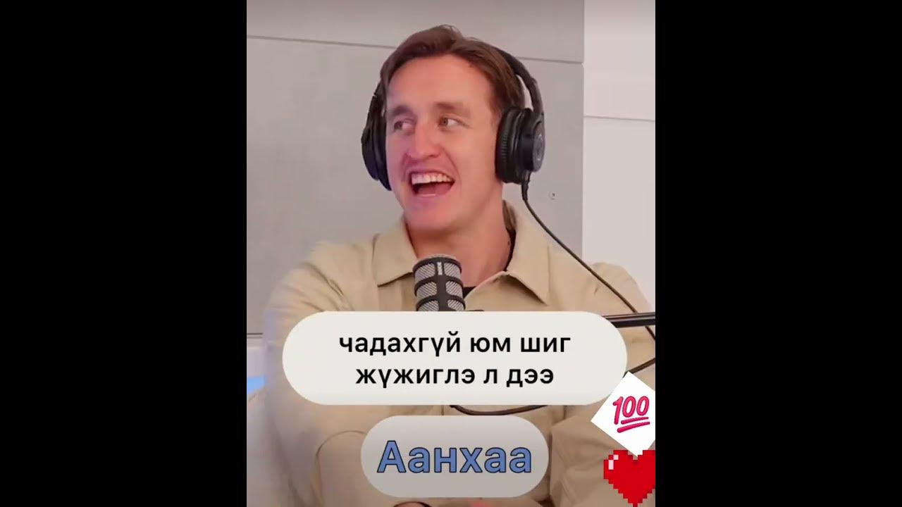 Түүнийг өөртөө хэрхэн дурлуулах вэ🙊💘💋 БЯЦХАН ЗАЛЬ💥💯 Youtube
