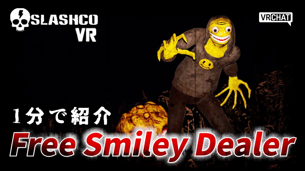 【1分で分かるSlashCo解説】Free Smiley Dealerとは？ - YouTube