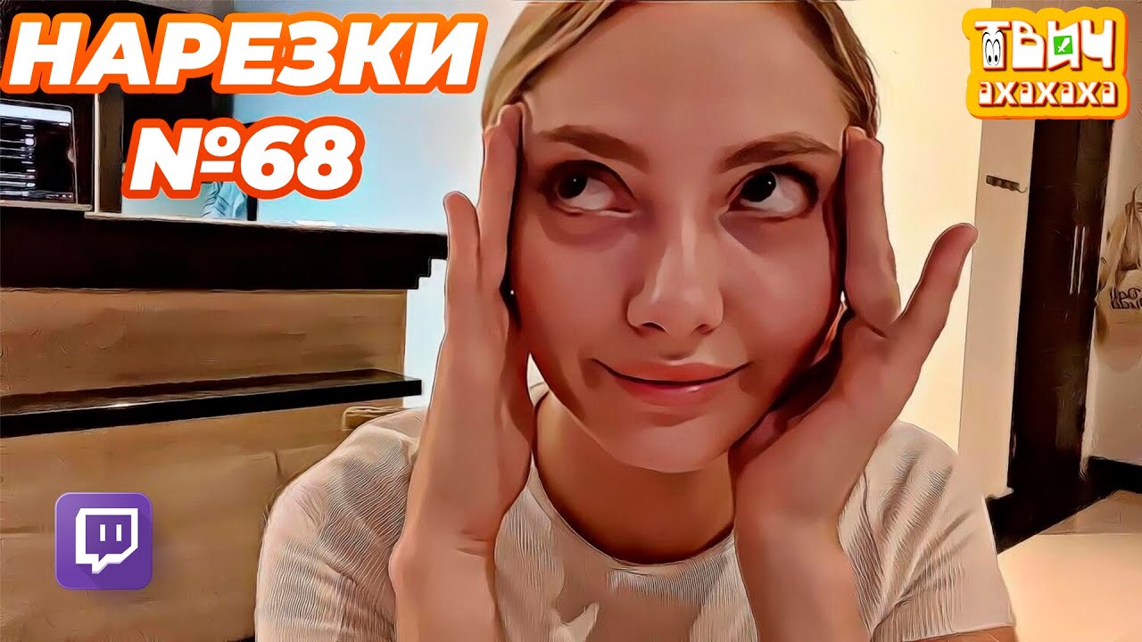 LupLupka нарезки №68 🤣 Твич Нарезки - YouTube