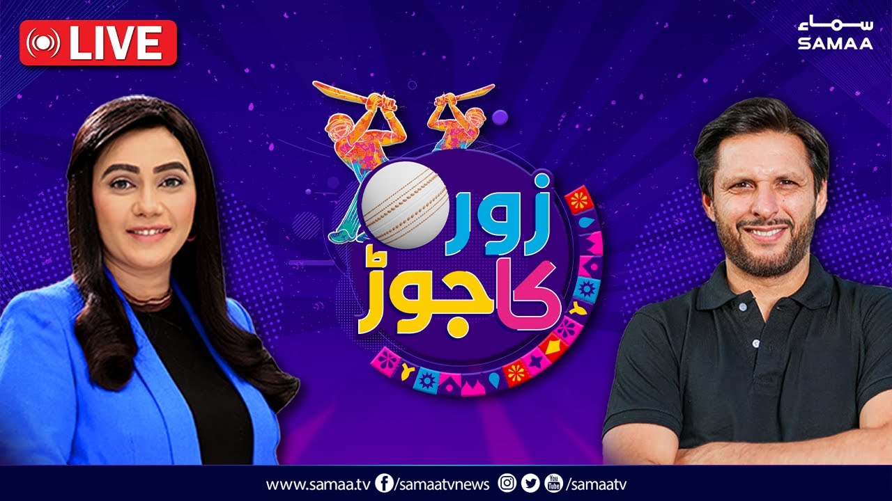 🔴 LIVE: PSL Comparison with other Leagues | Changes in upcoming PSL | Discussion with Sameen ...