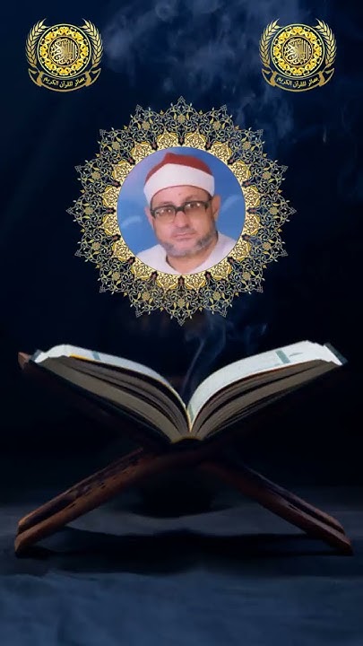 الشيخ فريد خليل ليله هوَ أعلمُ بكمْ إِذْ أنشأكُم منَ الأرضِ وإذْ