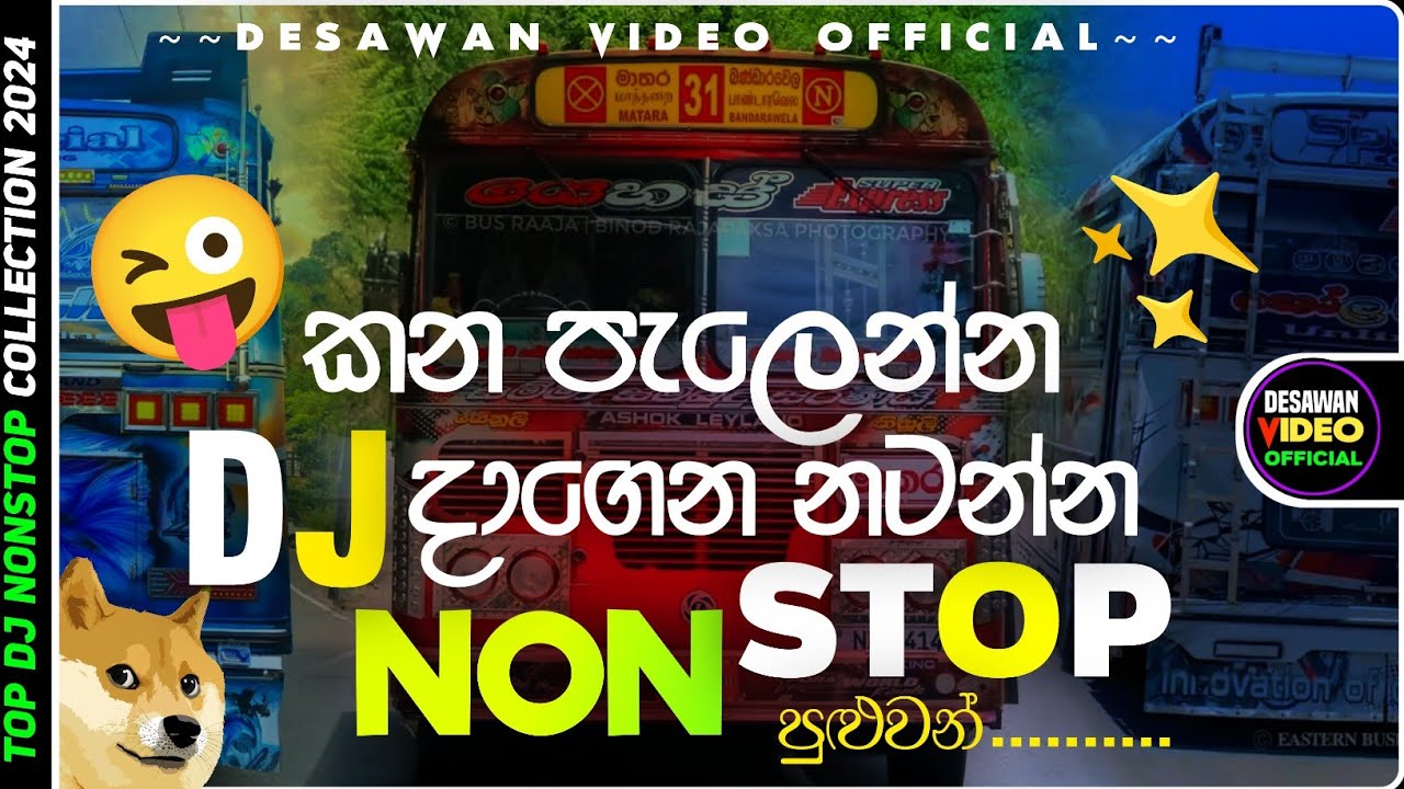 Bus dj 2024 | Bus dj nonstop 2022 | Dance Nonstop Sinhala | Bus dj song ...