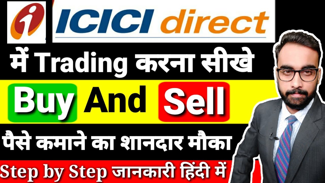 ICICI Direct Trading Demo | ICICI Direct Me Trading Kaise Kare | How to ...