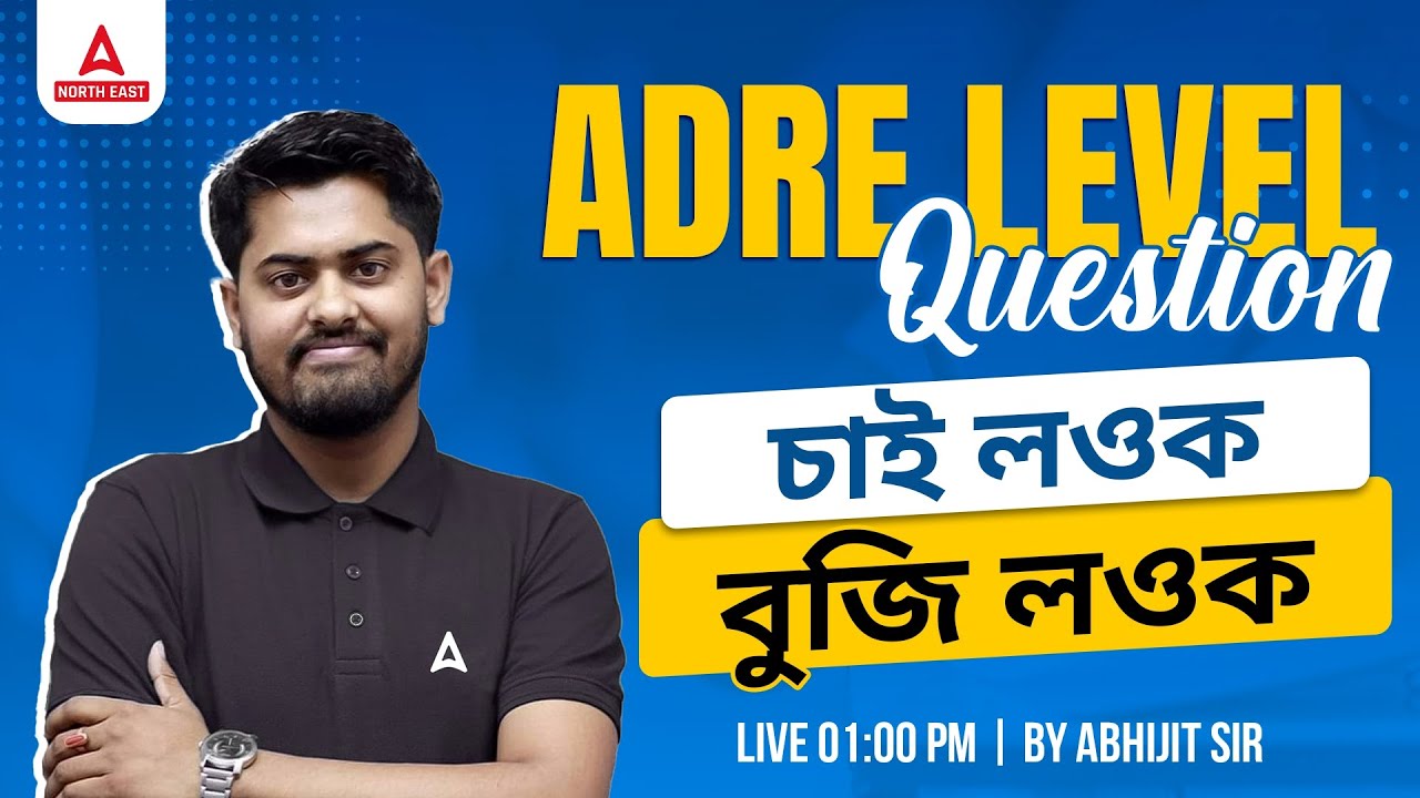 ADRE 2.0 Maths | ADRE Maths Question Paper | ADRE Maths By Abhijit Sir ...