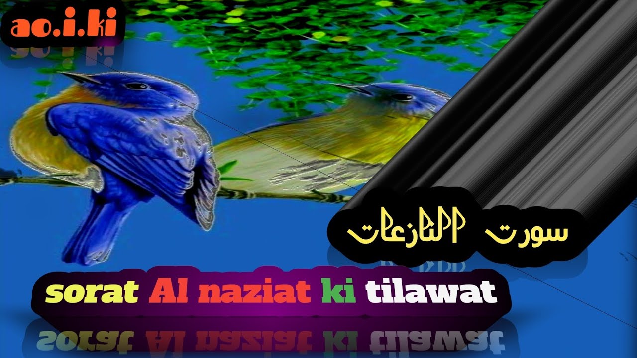 Tilawat e quran | Sorat Al naziah | Soratul naziat ki tilawa | Sorah e ...