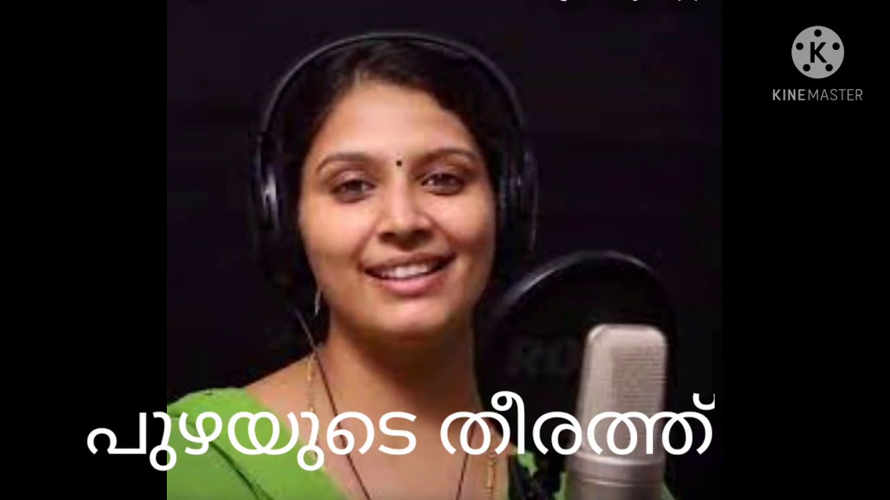 പുഴയുടെ തീരത്തൊരുത്രാടരാവിൽ .. Puzhayude theerath..Chithra arun's one ...