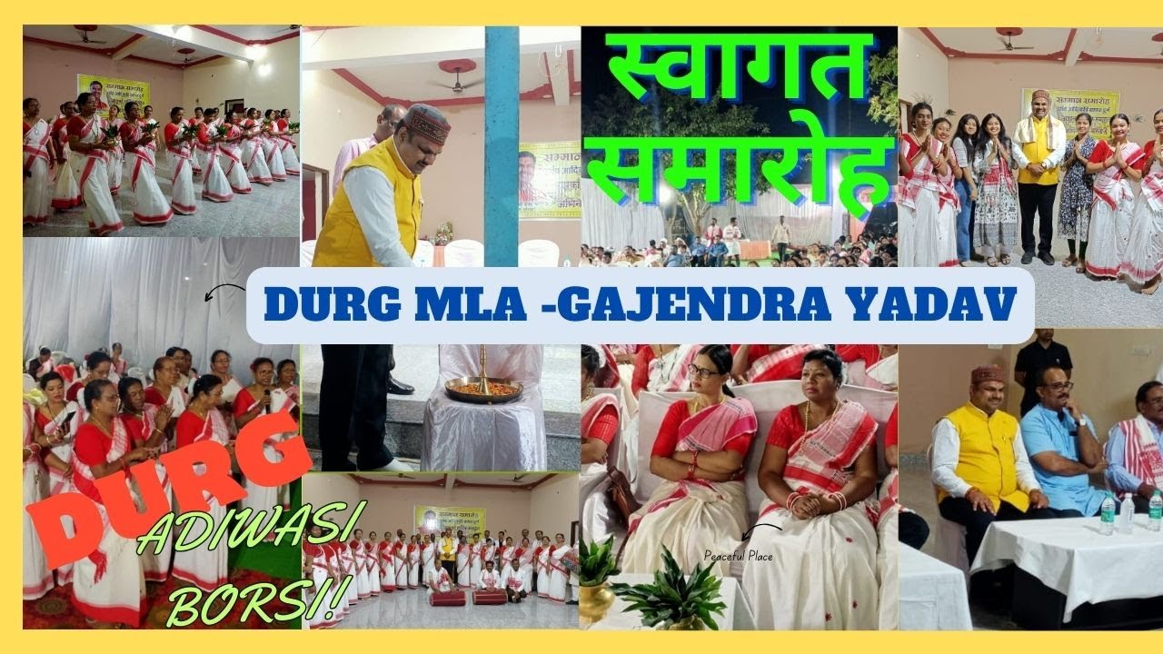 SWAGAT SAMAAROH | MLA DURG | GAJENDRA YADAV| DURG ADIWASI SAMAJA ...