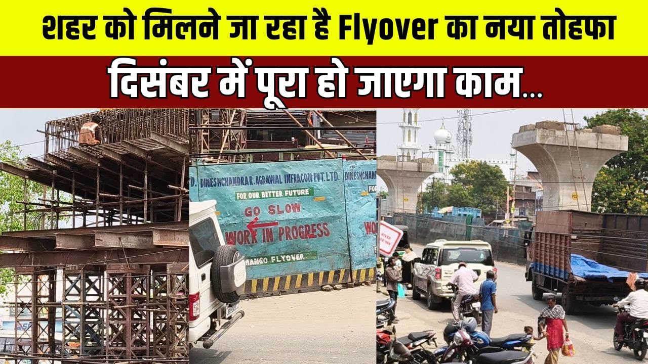 Mango flyover से जुड़ा नया Update, जानिए कब तक जाम से निजात मिलने वाला ...