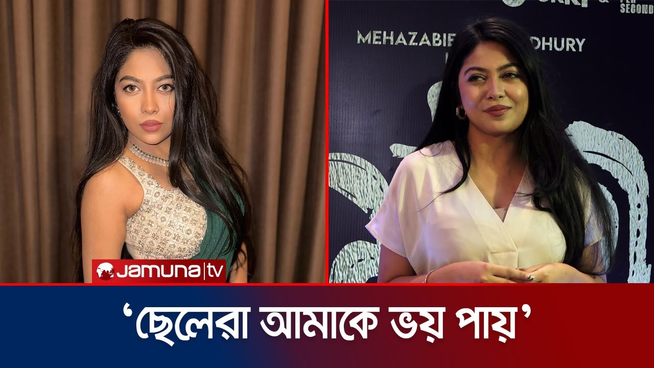 'আমার কাছে বিয়ের প্রপোজাল কম আসে কারণ আমি দেখতে ভয়ঙ্কর' | Xefer ...