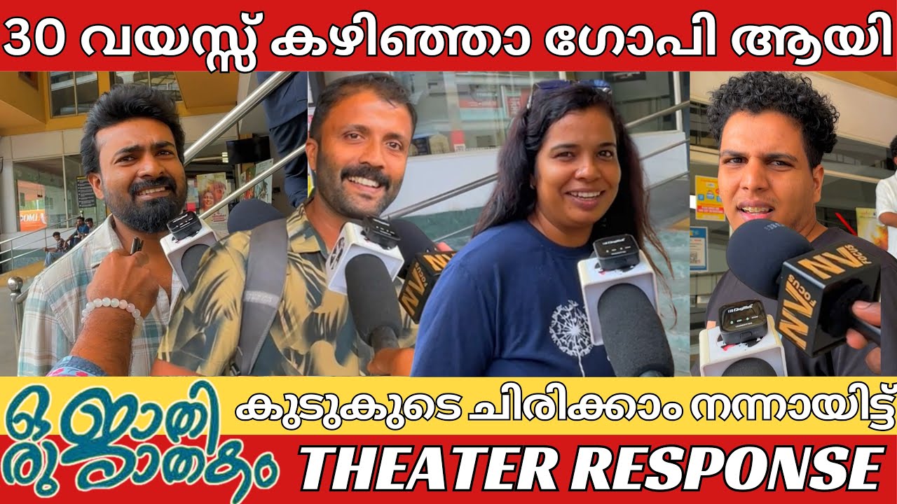 ORU JATHI ORU JATHAKAM MOVIE REVIEW | THEATER RESPONSE | PUBLIC OPINION ...