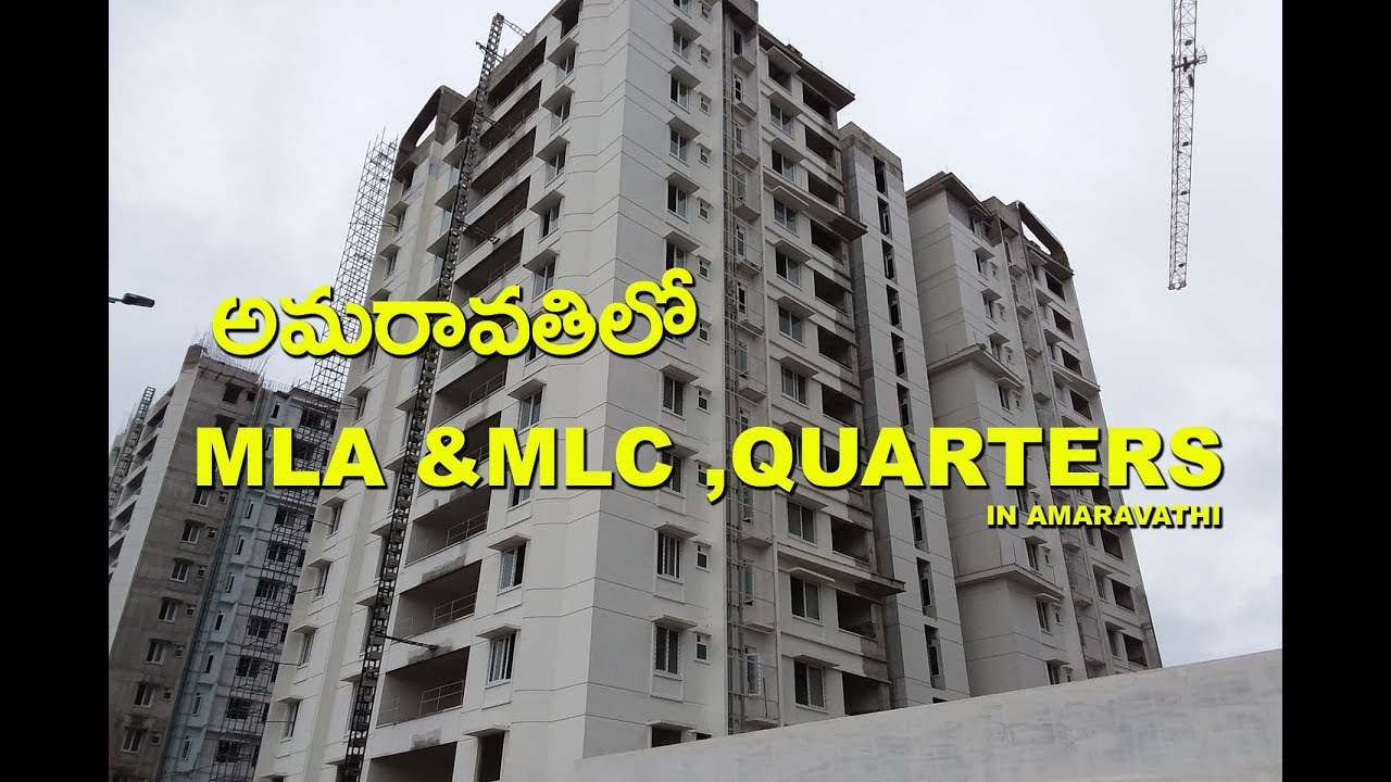 MLA & MLC QUARTERS IN AMARAVATHI // అమరావతిలో MLA & MLC QUARTERS - YouTube
