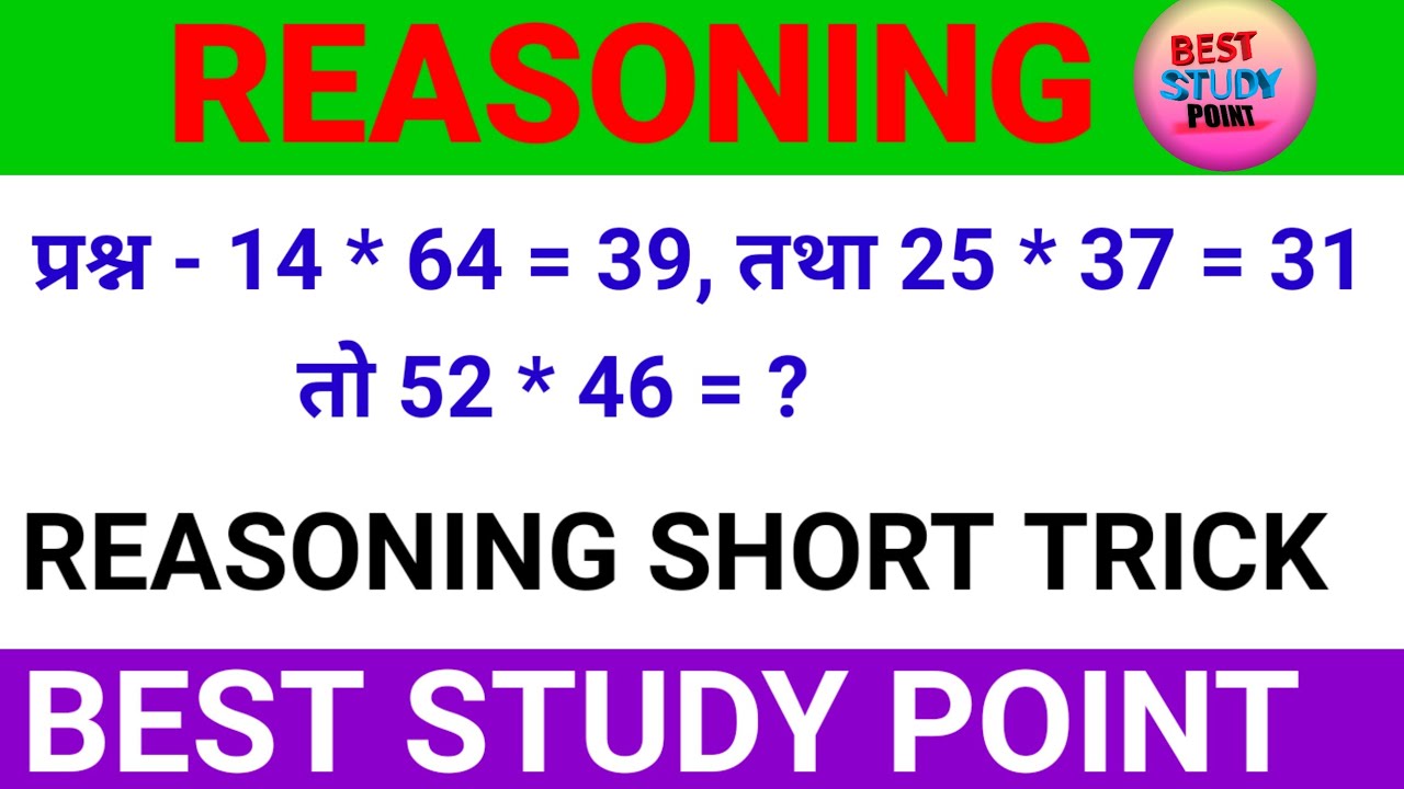 Reasoning short tricks | ssc cg 2023l | alp | ssc mts | rpf - YouTube
