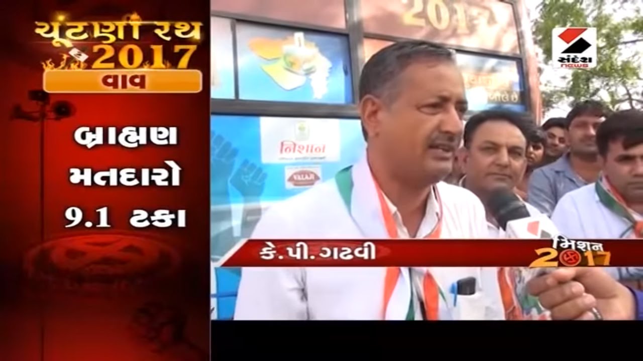 Chutni Rath 2017 : Vav Bethak Part 01॥ Sandesh News Exclusive | Cyclone ...