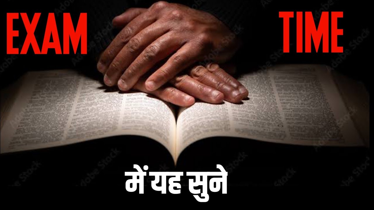 Exam Time Best Powerfull Motivation। Study Motivational Video। पढ़ने ...
