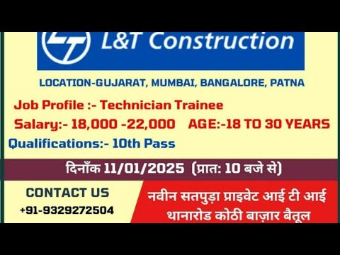 Betul MP me L & T Company Interview 11 Jan 2025 at Satpuda Pvt ITI Betul Madhya Pradesh #jobfair ...