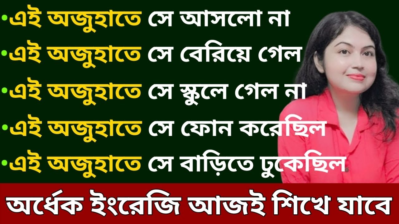 Important Basic English Structures In Bengali L English Structures L important-basic-english-structures-in-bengali-l-english-structures-l