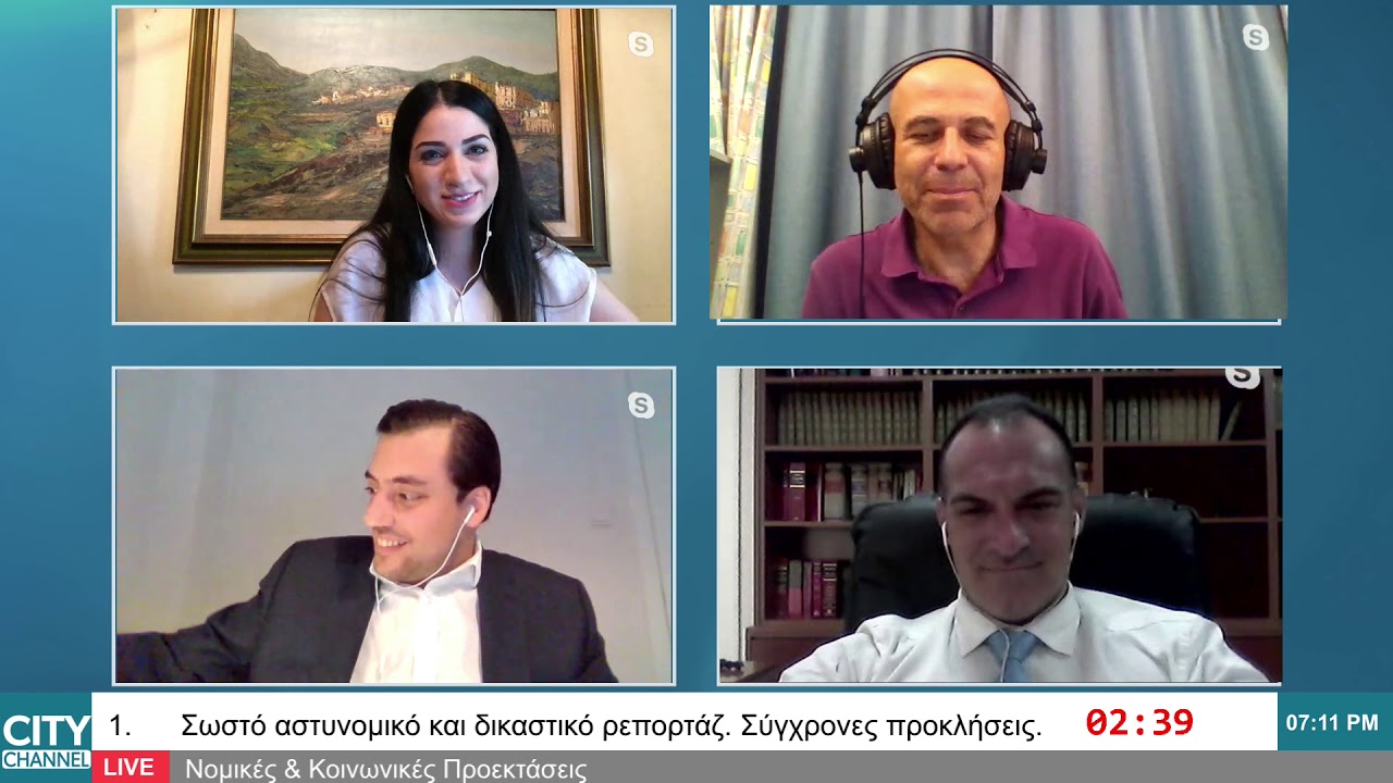 VOD - «Αστυνομικό & Δικαστικό Ρεπορτάζ – Νομικές & Κοινωνικές ...