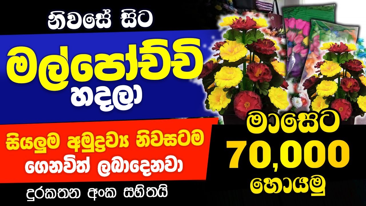 How To Start Swayan Rakiya Business at Home 2024/ Swayan Rakiya At Home ...