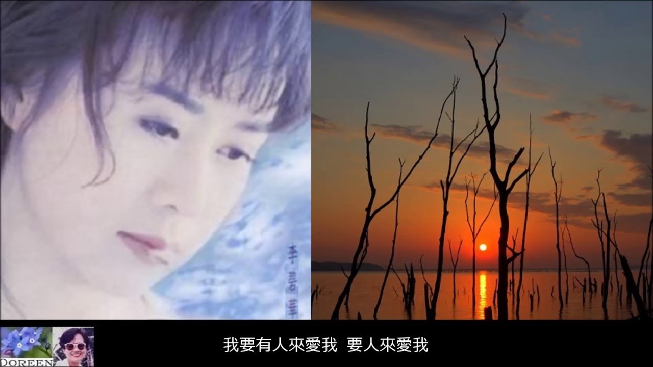 我要對你說 ~ 李碧華 Li Bi Hua - YouTube