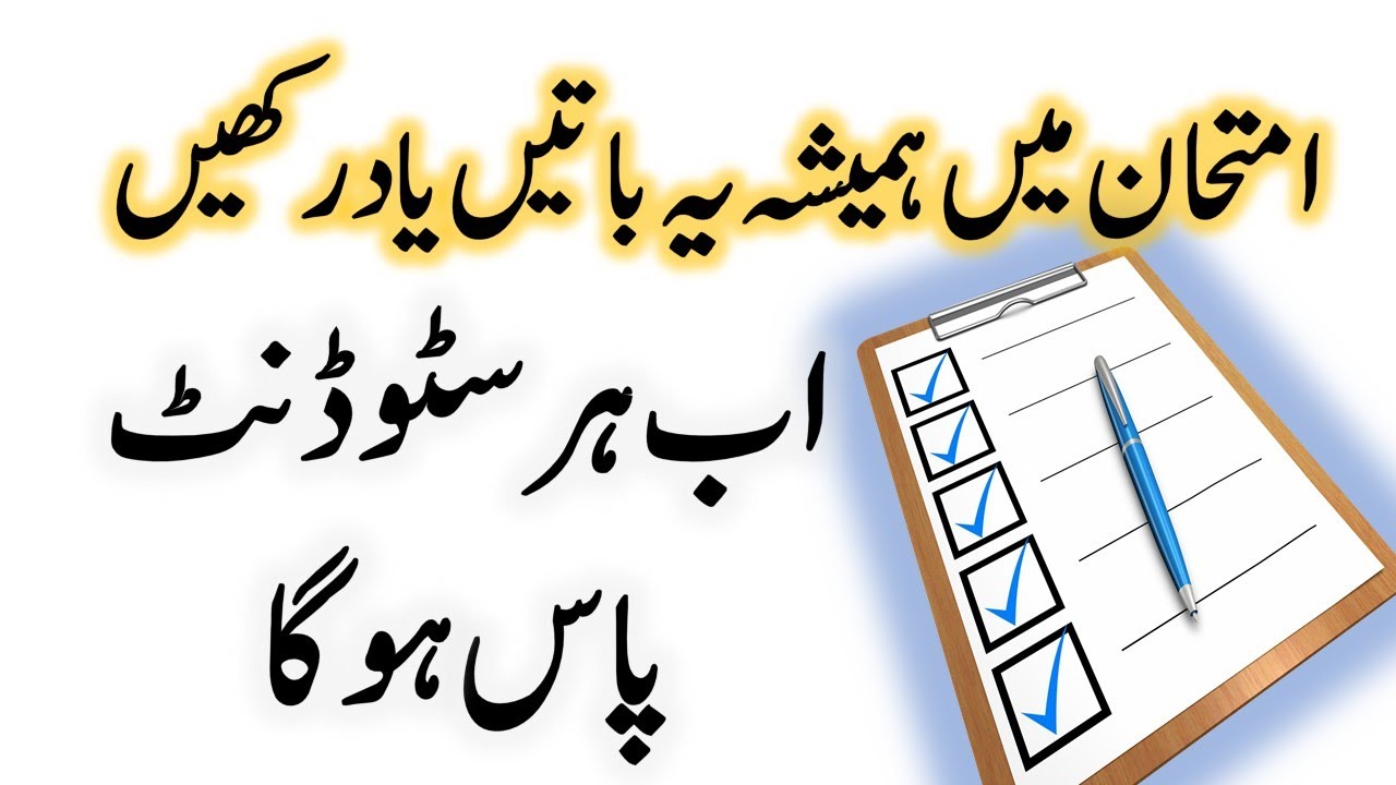 how to get full marks in board exams | how to get good marks | ilam ...
