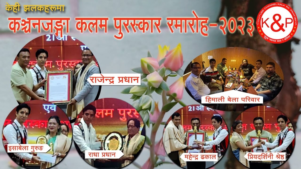 21st Foundation Day of Press Club of Sikkim - YouTube