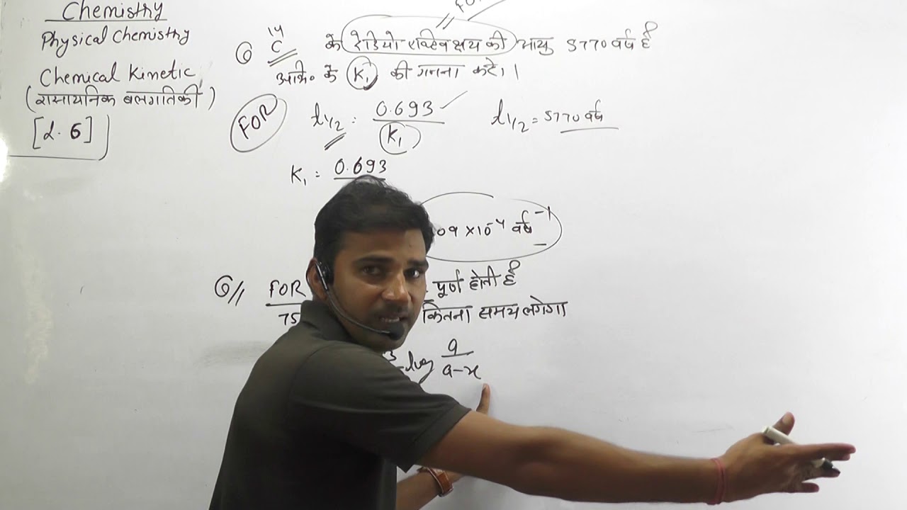 12th CHEMISTRY CHEMICAL KINETICS LECTURE 6 BY VIJENDRA SIR YouTube 12th-chemistry-chemical-kinetics-lecture-6-by-vijendra-sir-youtube