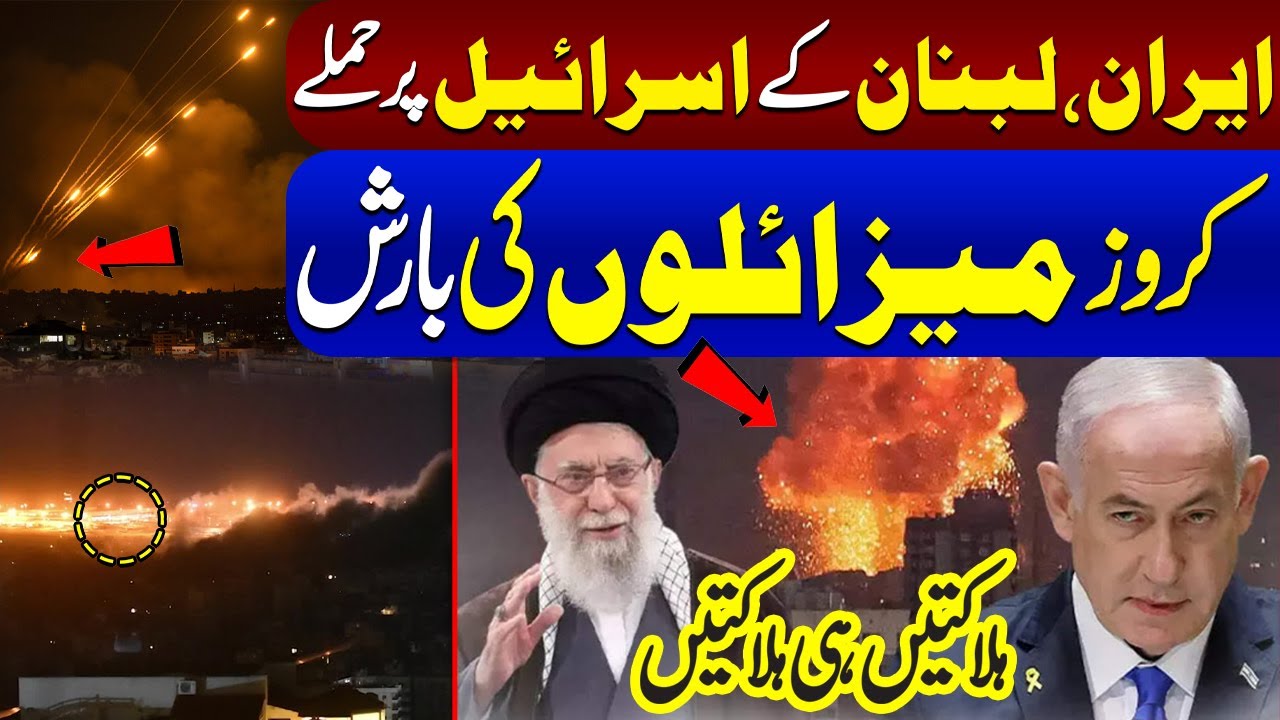 🔴Live: Iran Attack | Middle East Tension Increase | Finally Irani Army ...